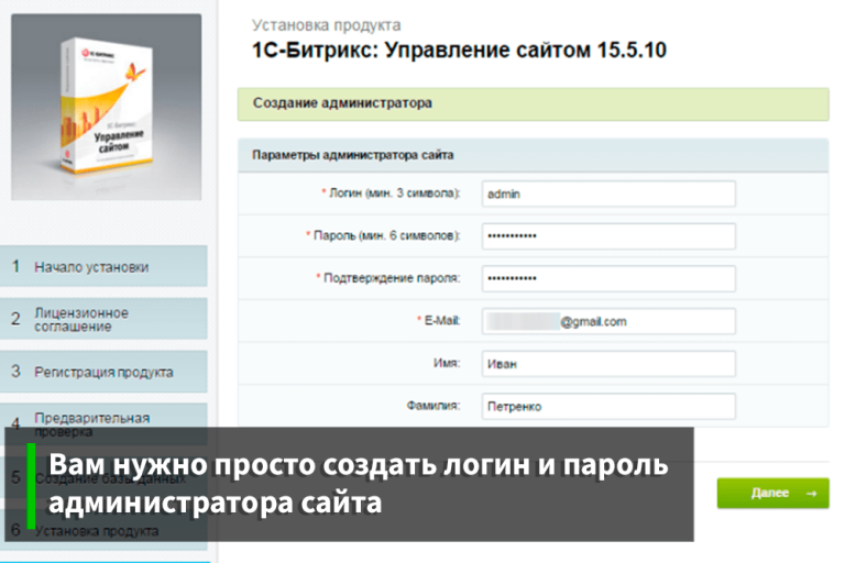 Установка CMS Битрикс на хостинг — hostkoss.com