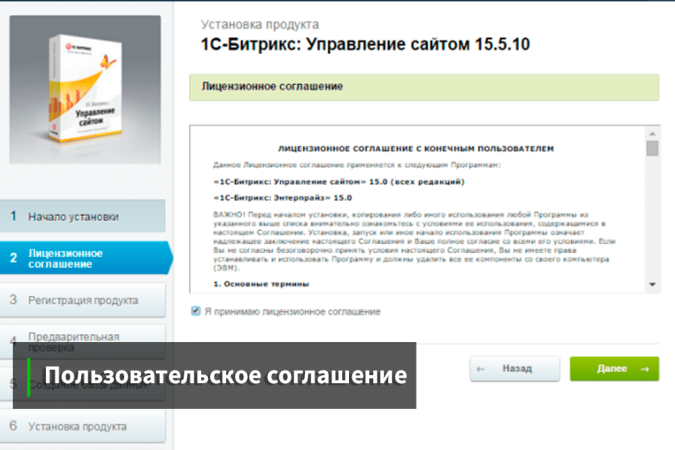 Установка CMS Битрикс на хостинг — hostkoss.com