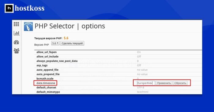 Как изменить часовой пояс timezone в php.ini — hostkoss blog