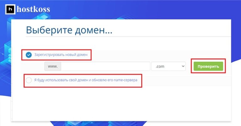 Оплата частями от банков партнеров hostkoss