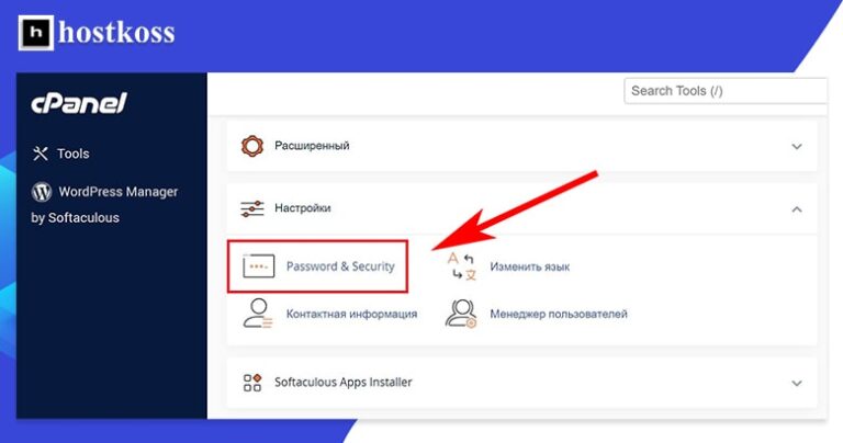 Démarrer avec cPanel : Guide du débutant [2024]
