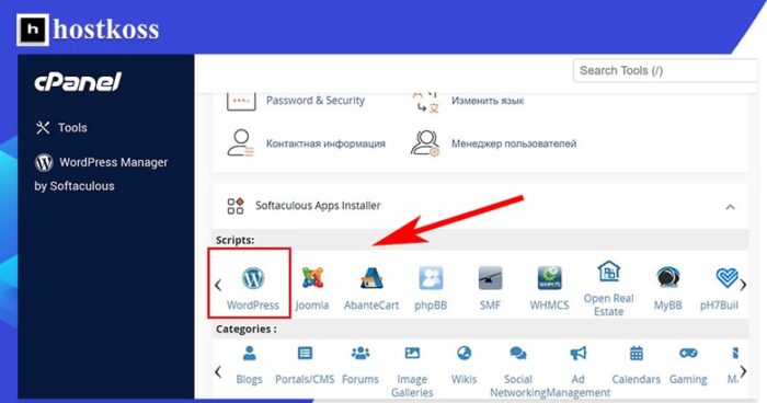 Démarrer avec cPanel : Guide du débutant [2024]