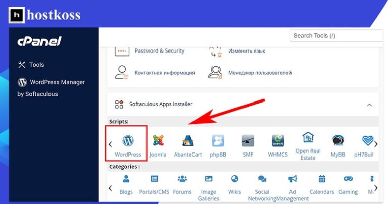 Démarrer avec cPanel : Guide du débutant [2024]