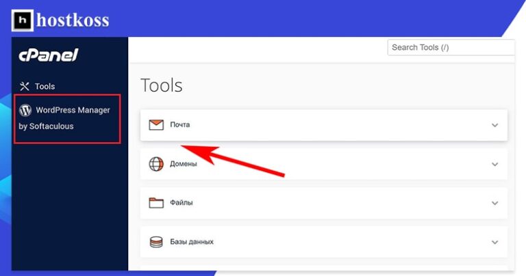 Démarrer avec cPanel : Guide du débutant [2024]