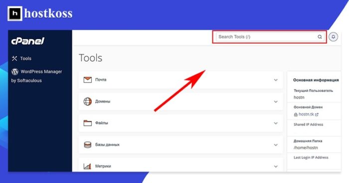Démarrer avec cPanel : Guide du débutant [2024]