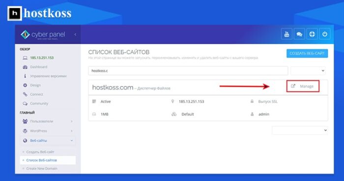 Как установить PrestaShop в CyberPanel — hostkoss blog