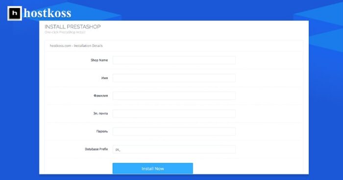 Как установить PrestaShop в CyberPanel — hostkoss blog