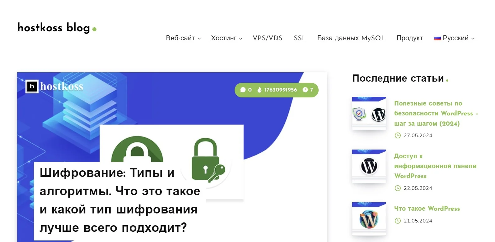 Блог hostkoss.com — Все про хостинг, сервери та веб-сайти