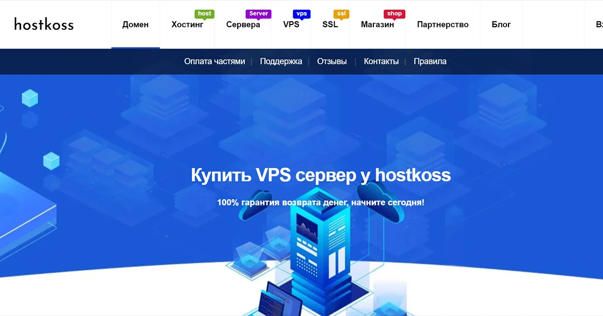Reliable VPS servers for your business — | hostkoss
