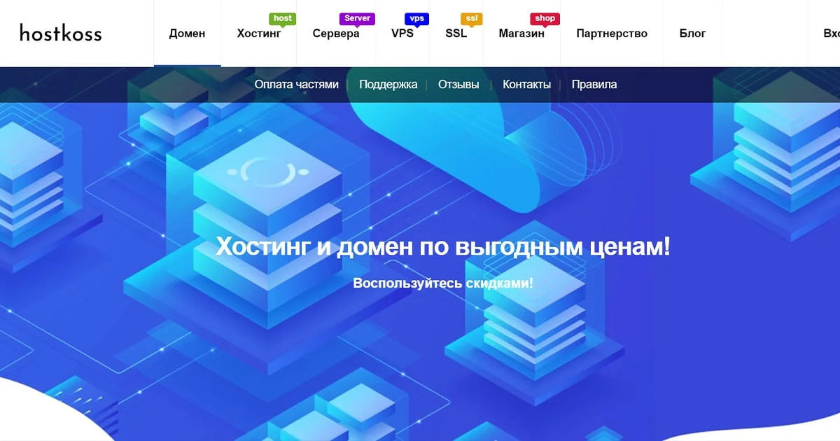 Хостинг в Україні - Найкращий вибір для вашого веб-сайту