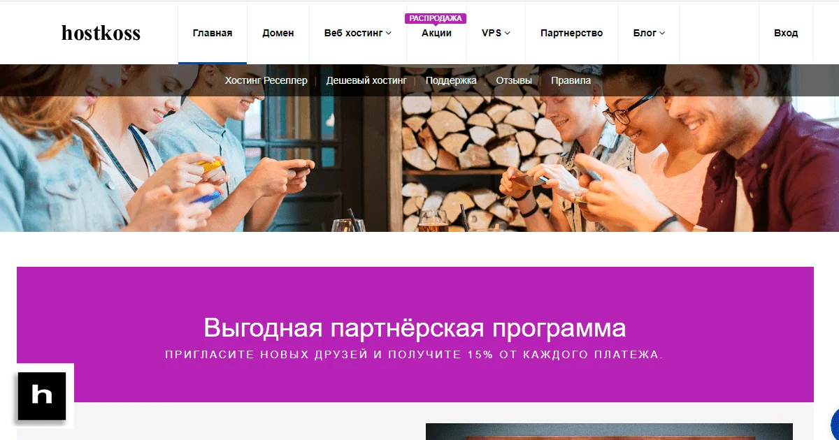 Партнерська програма в Україні — отримаєте 10%