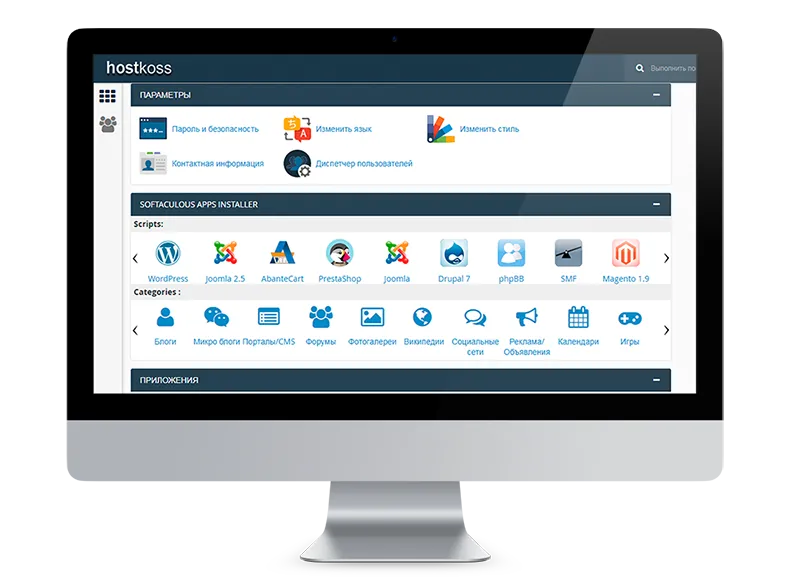Хостинг для сайта от hostkoss - быстрый и надежный веб хостинг.