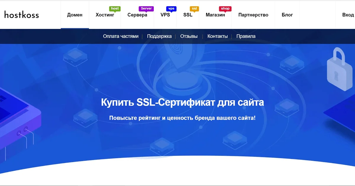 Buy SSL Certificate for website - hostkoss.com